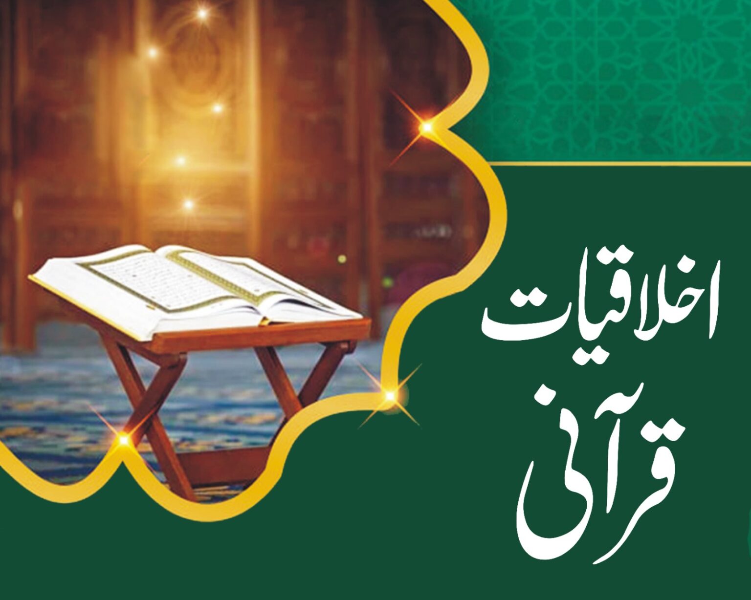 ! Your News Partner ! Daily Islam – Daily Islam Provides Authentic ...