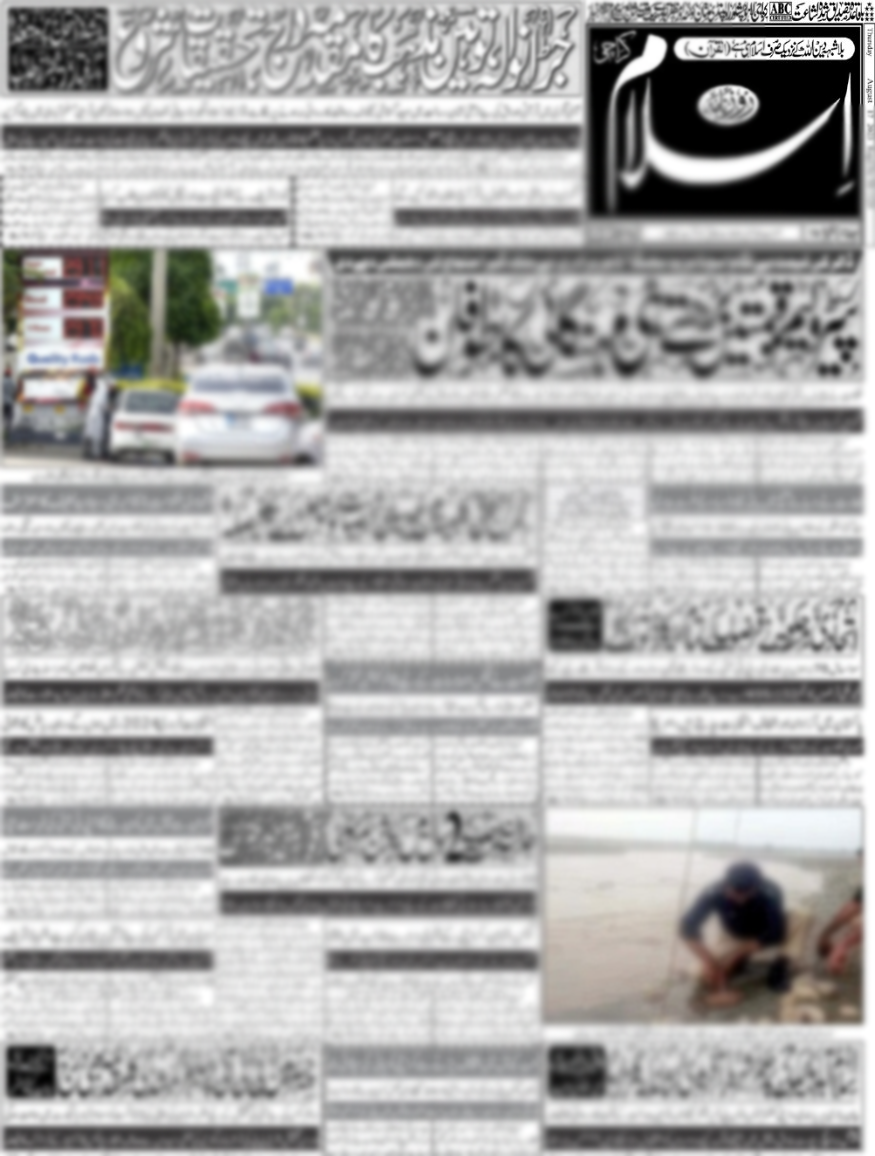 ! Your News Partner ! Daily Islam – Daily Islam Provides Authentic ...